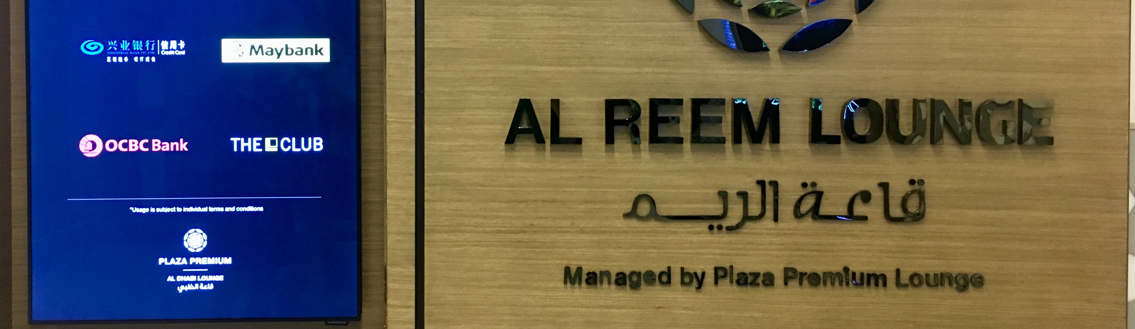Etihad Lounge Abu Dhabi | Al Reem (T1): Bewertung